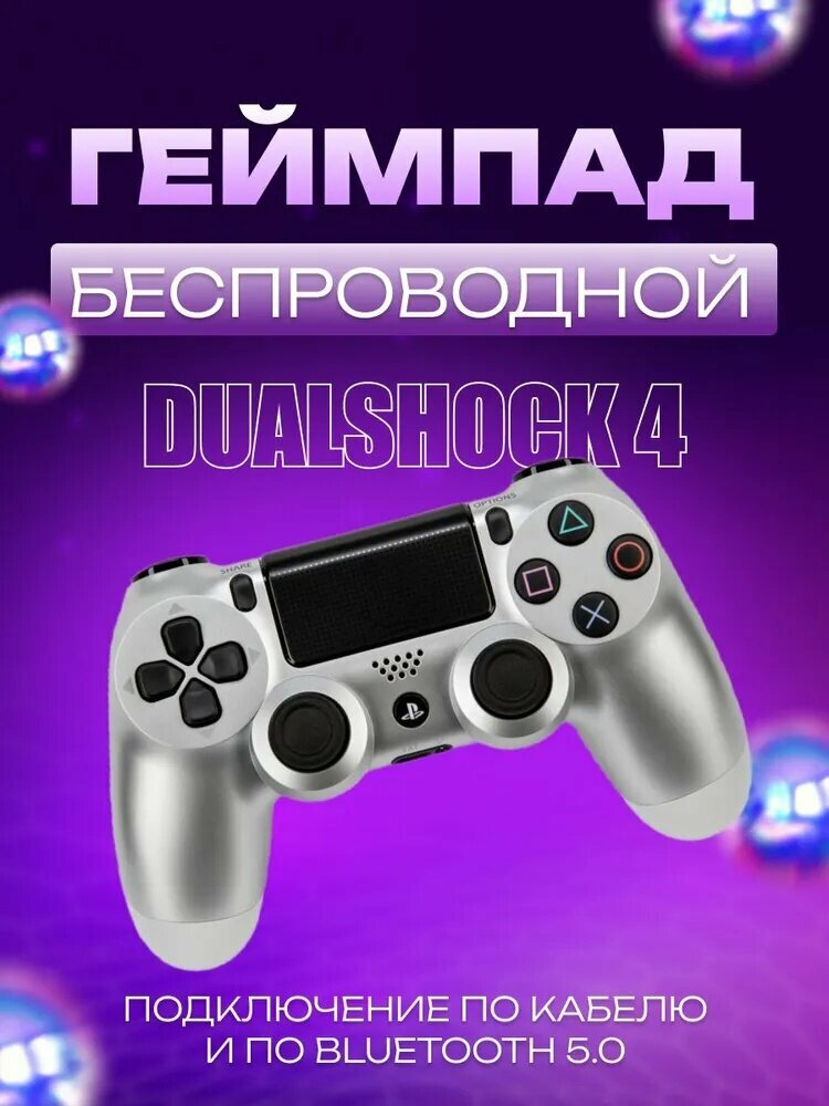 Джойстик, Беспроводной геймпад для PlayStation PS4, PS4, PS, ПК / Dualshok