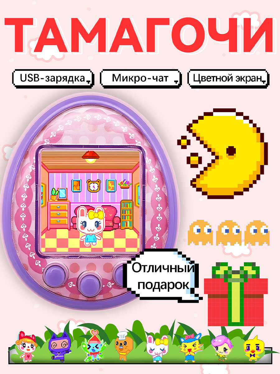 Интерактивная игрушка