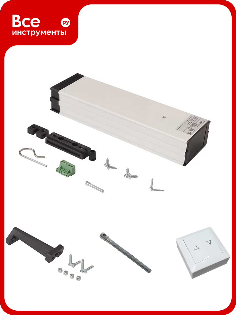 Электропривод оконный цепной MAXBAR Smart SINTESI 2000, 230В, белый MBS1101.07MP, автоматизации открывания
