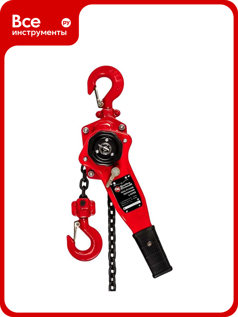 Таль рычажная QUATTRO ELEMENTI L-0753 (750 кг, цепь 3 м) 922-968
