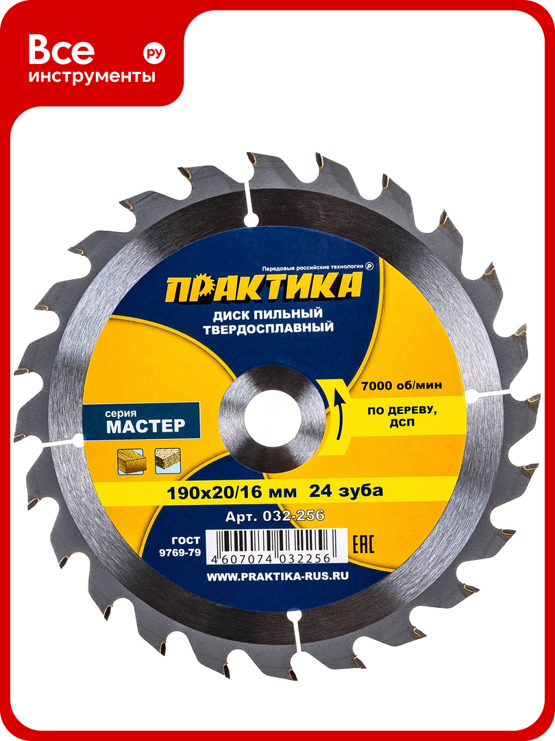 Диск пильный по дереву (190х20/16 мм; Z24) ПРАКТИКА 032-256, деревянный,