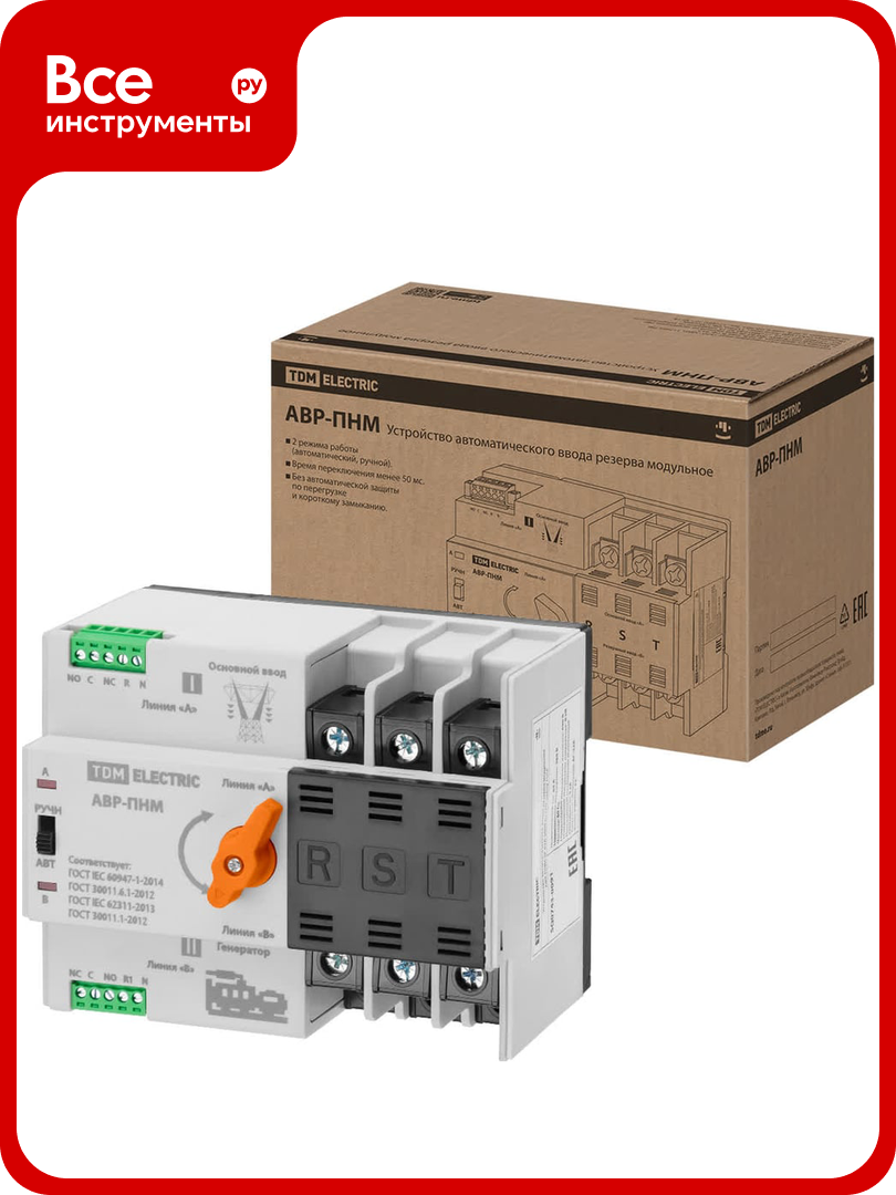 Устройство автоматического ввода резерва TDM ELECTRIC модульное АВР-ПНM 3P 63А 380В на DIN-рейку TDM SQ0743-0091 для герметичного прохода кабелей