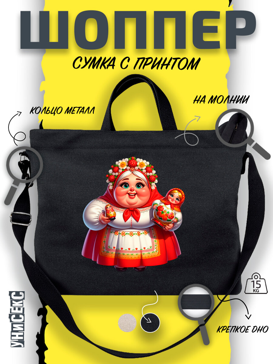 Сумка  шоппер y2k через плечо женщина с матрешкой