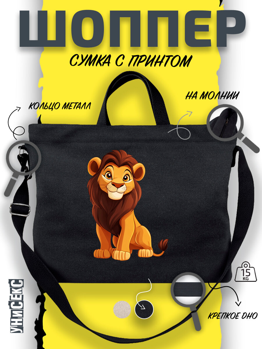 Сумка  шоппер y2k через плечо лев