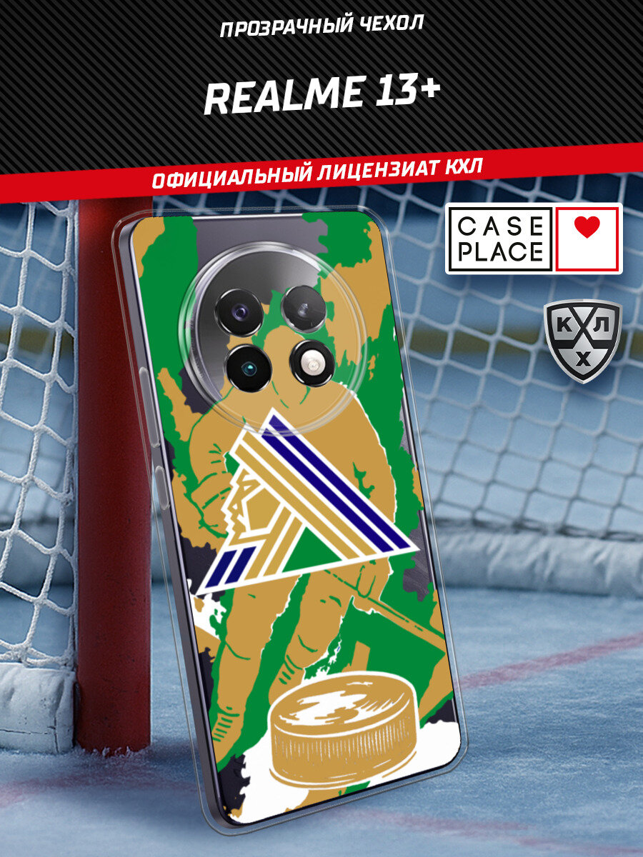 Чехол на Realme 13+ / Реалми 13+ с принтом КХЛ Салават шайба, прозрачный