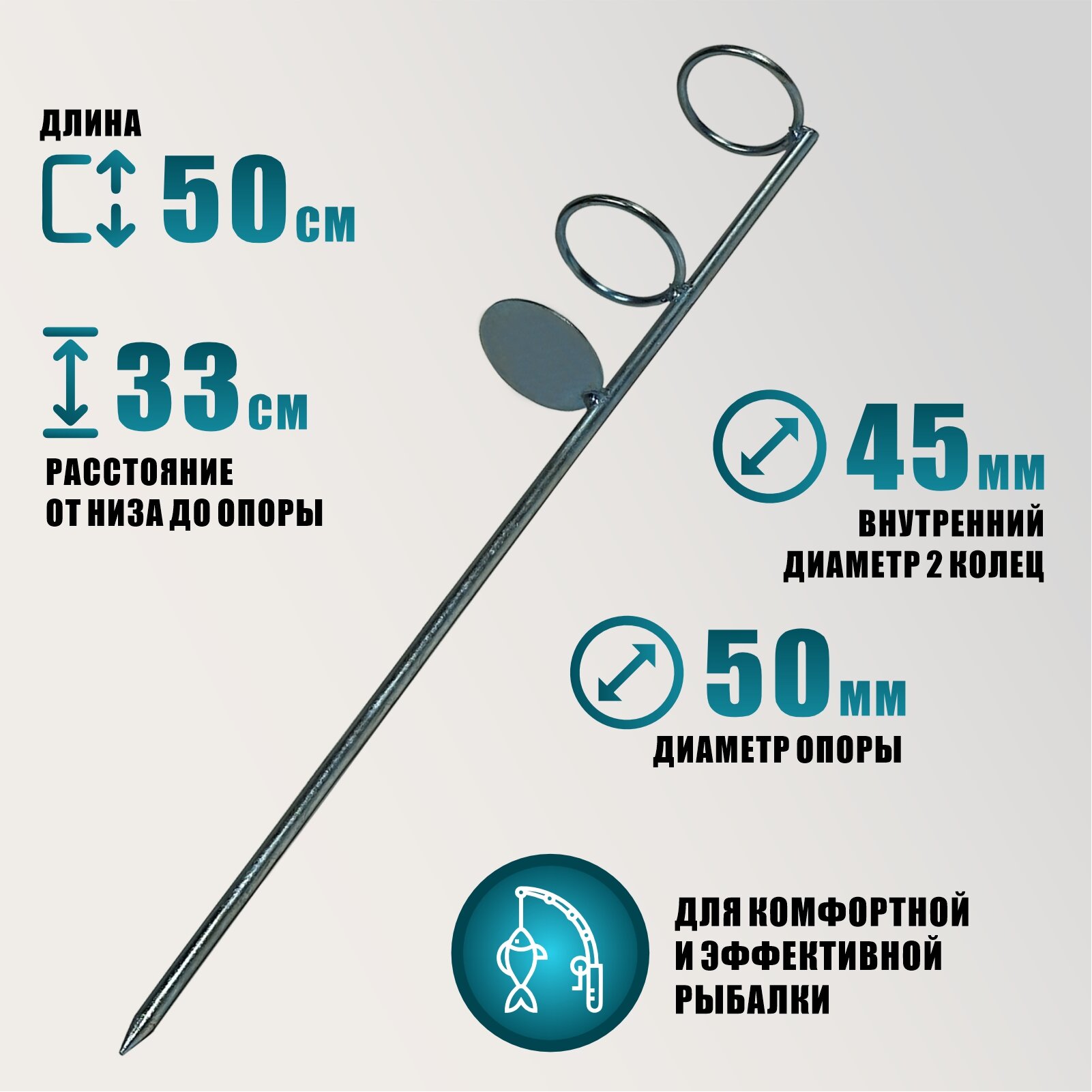 Подставка под удочку, металл, высота 50 см