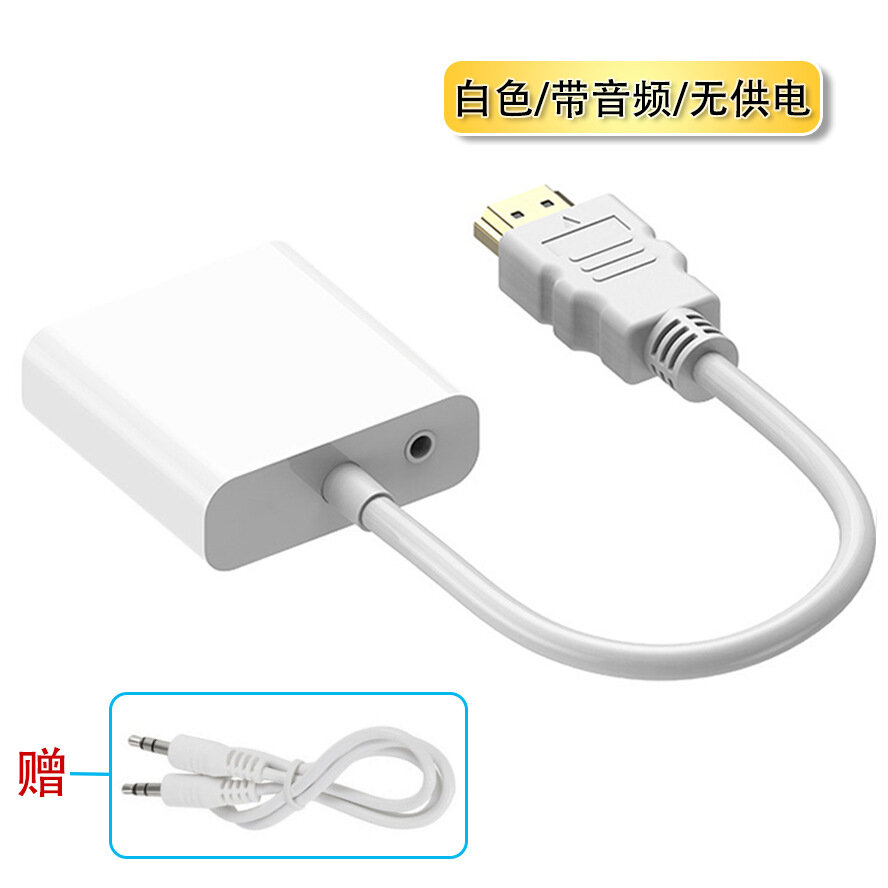 Кабель HDMI-VGA, с аудиосистемой, 23см, белый