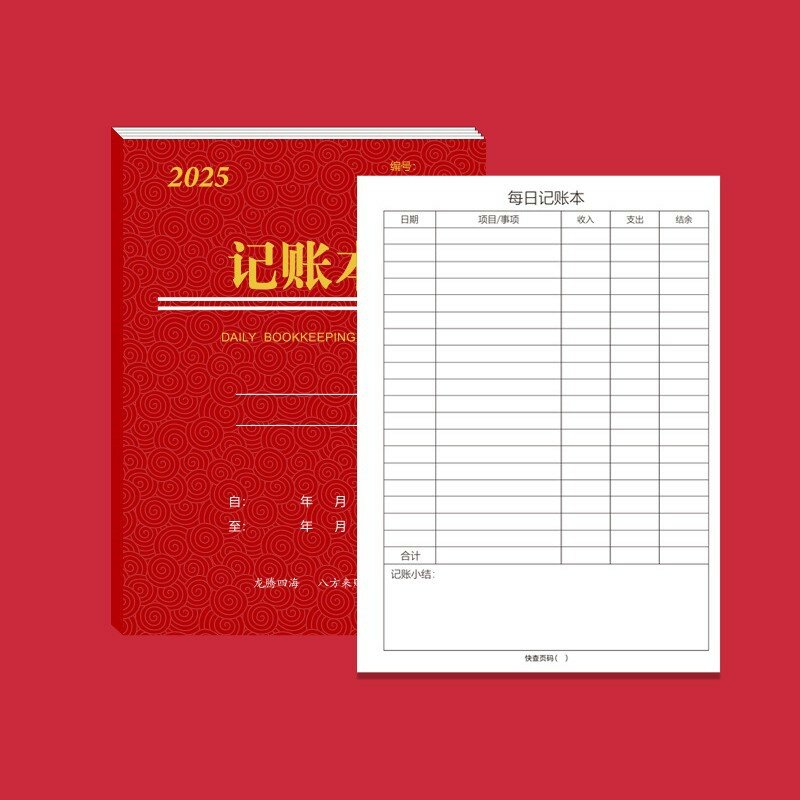 Бухгалтерская книга, 2025 год, 50 листов, красная обложка