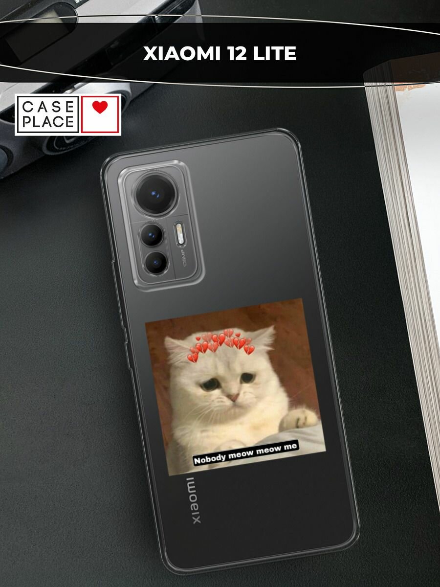 Чехол на Xiaomi 12 Lite / Сяоми 12 Лайт с принтом "Грустный котик"