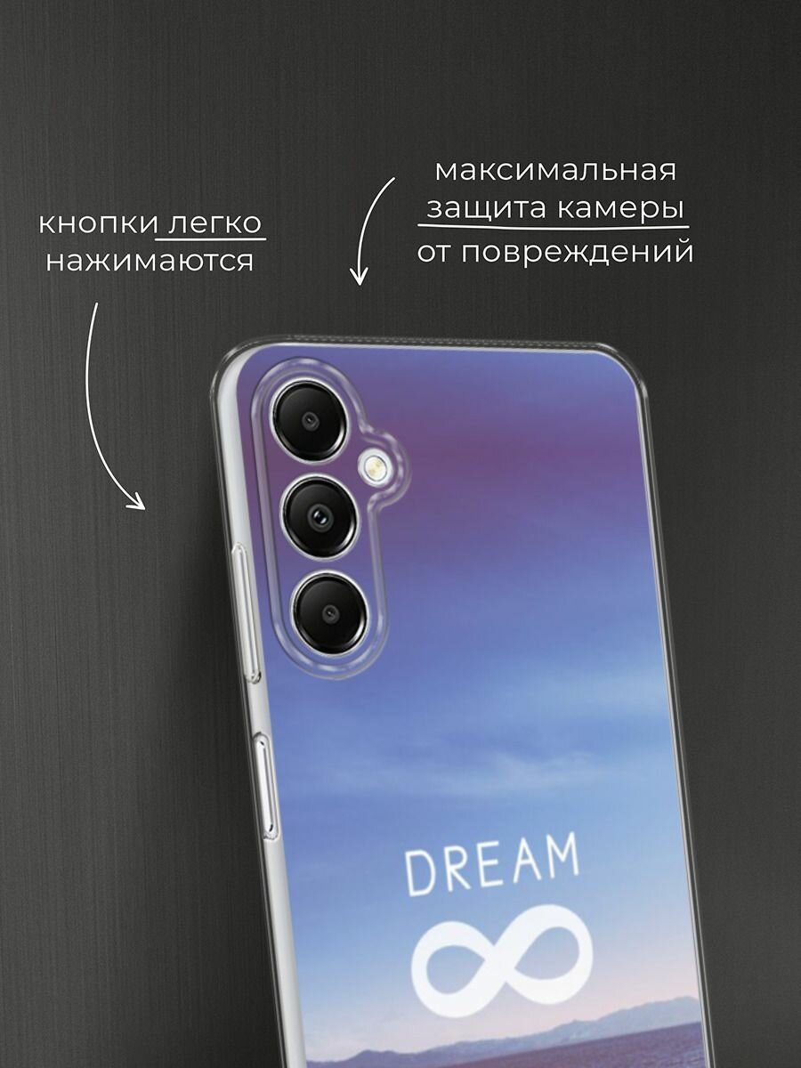 Чехол на Samsung Galaxy A05s / Самсунг Галакси A05s с принтом "Dream бесконечность" — фото 1