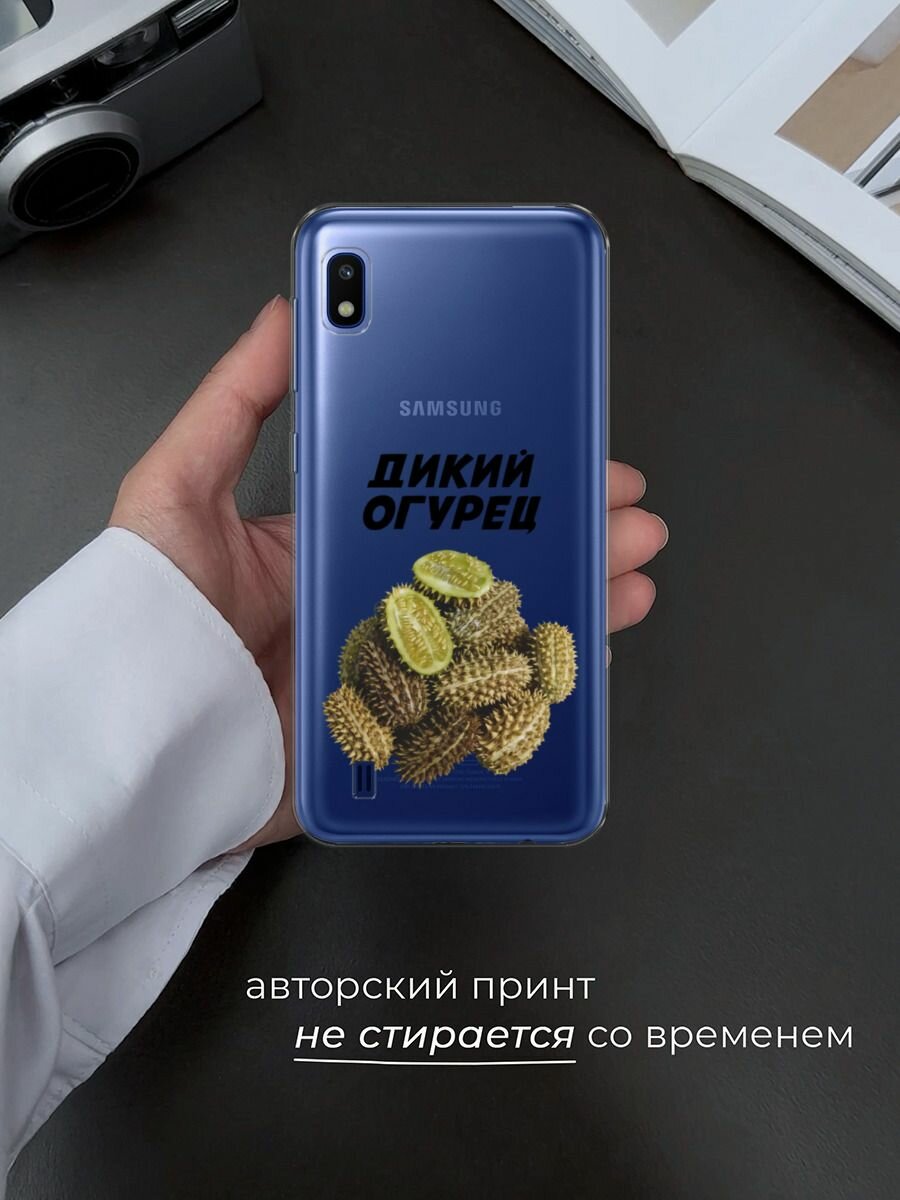 Чехол на Samsung Galaxy A10 / Самсунг Галакси А10 с принтом "Дикий огурец", прозрачный — фото 1