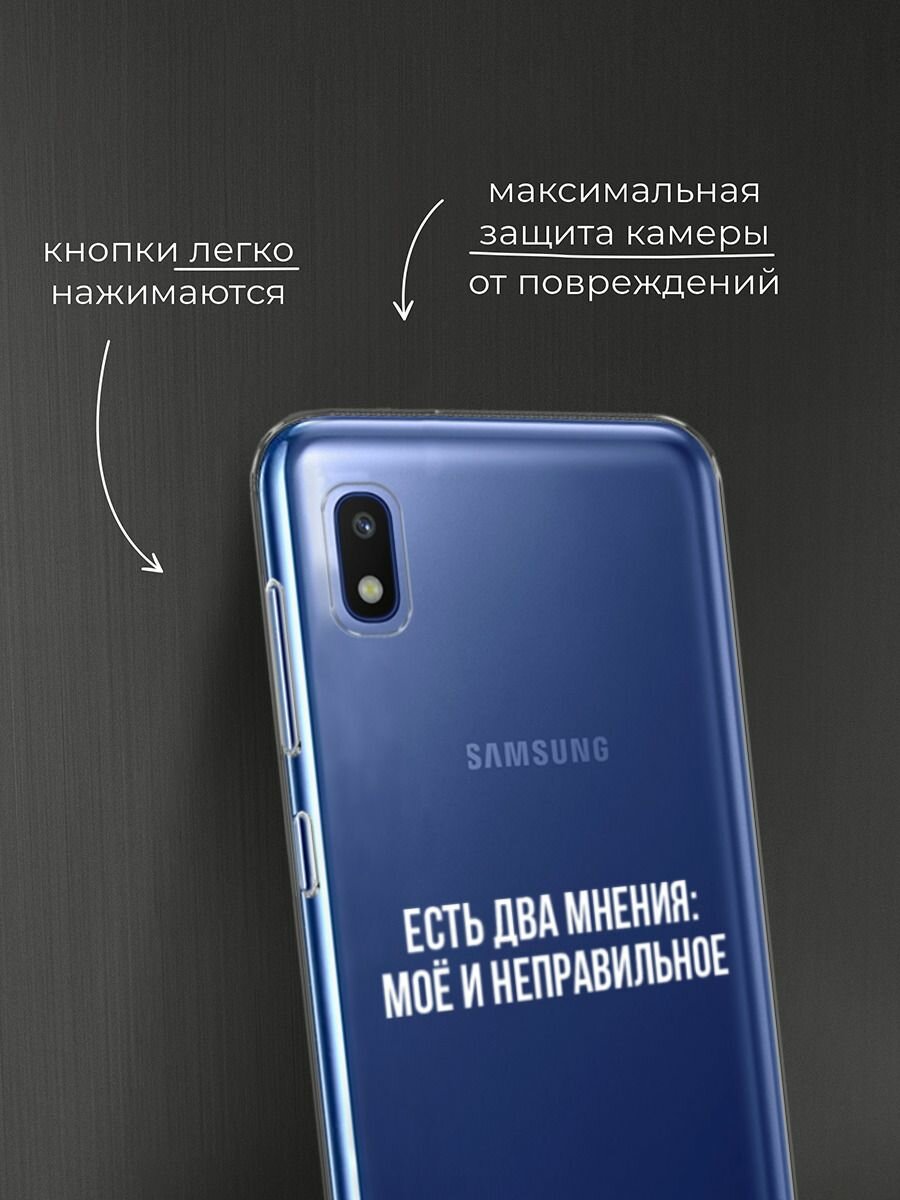 Чехол на Samsung Galaxy A10 / Самсунг Галакси А10 с принтом "Два мнения", прозрачный — фото 1