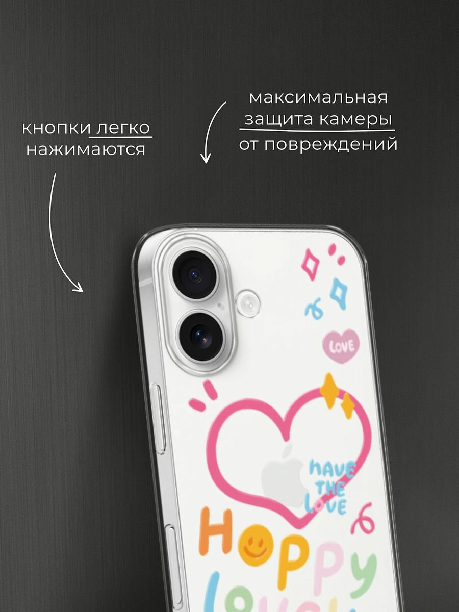 Чехол на Apple iPhone 17 / Айфон 17 с принтом "Happy lovely 2" — фото 1