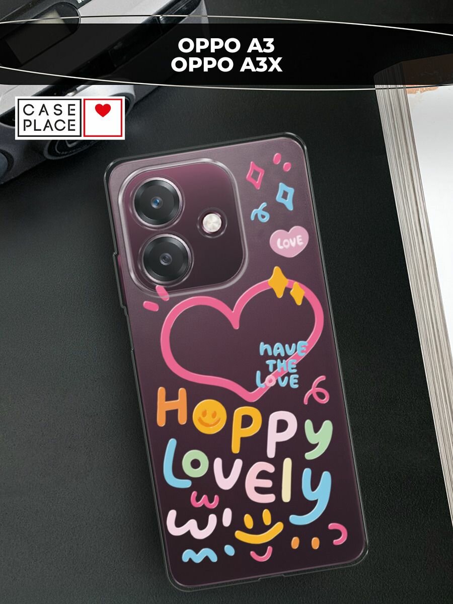 Чехол на Oppo A3/A3x / Оппо А3/A3x с принтом "Happy lovely 2"