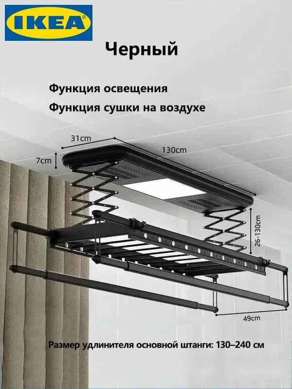 Навесная сушилка, 130 см х 49 см х 7 см