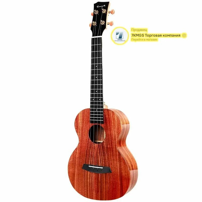Укулеле ENYA-K1 23/26 дюймов цельнолитая