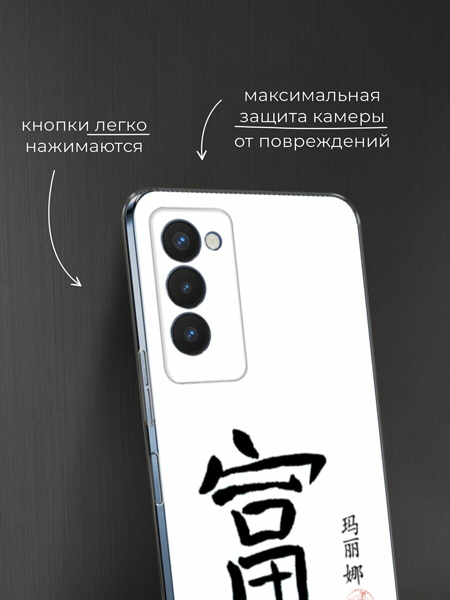 Чехол на Tecno Camon 18P / Техно Камон 18Р с принтом "Богатство 1" — фото 1
