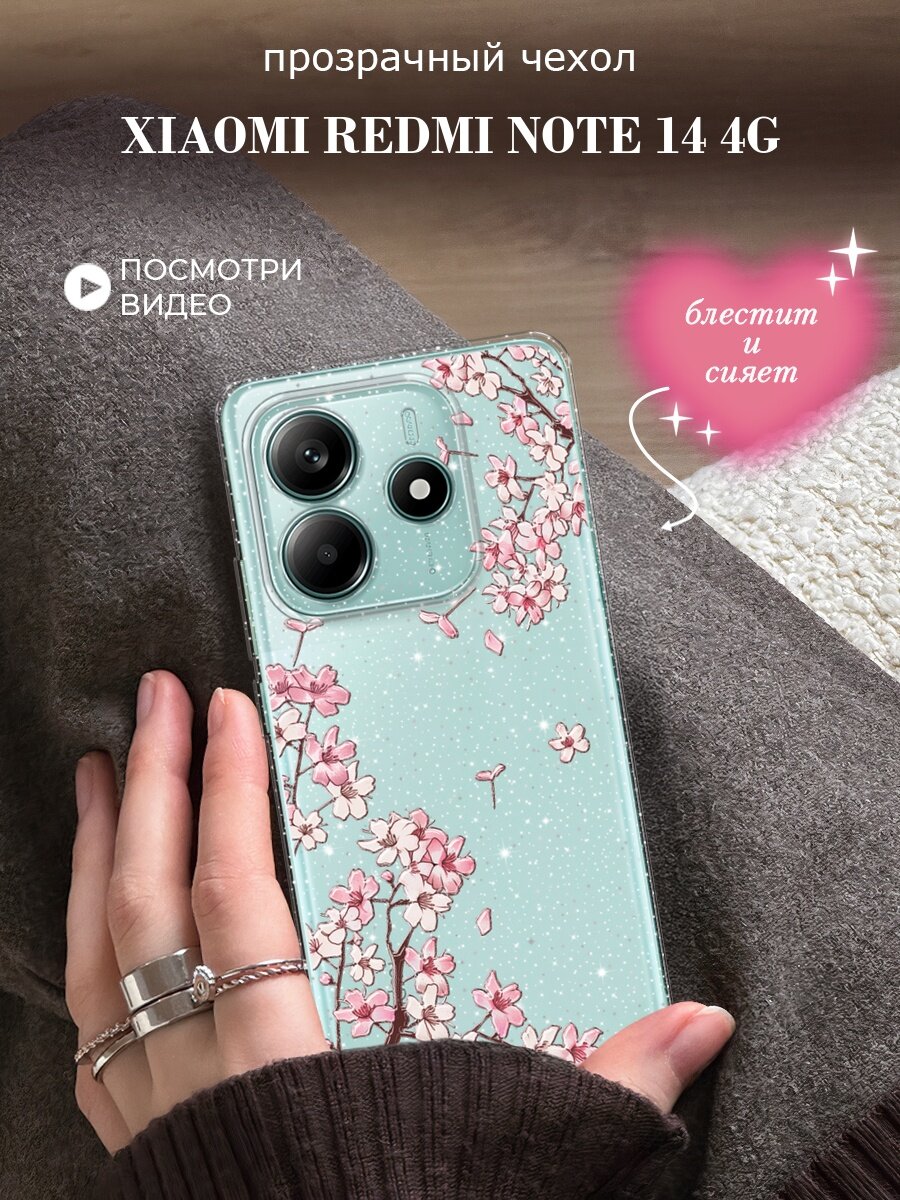 Чехол на Redmi Note 14 4G (Редми Нот 14 4G) с блестками и принтом Ветви сакуры