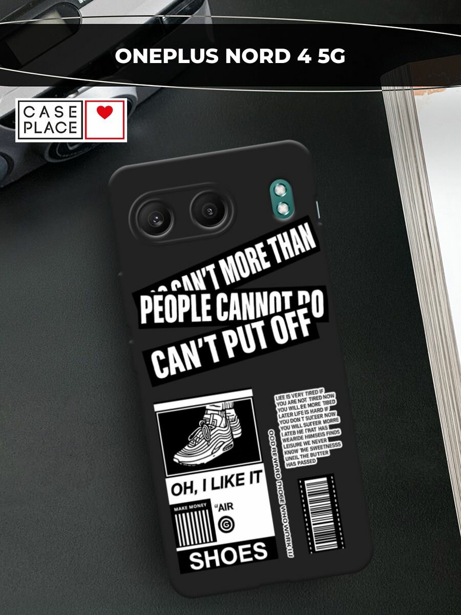 Черный матовый чехол на OnePlus Nord 4 5G / Ван Плас Норд 4 5G с принтом "I like it"