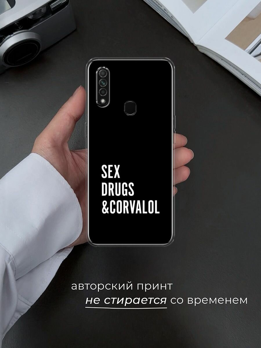 Силиконовый чехол на Oppo A31 / Оппо А31 с принтом "Corvalol" — фото 1
