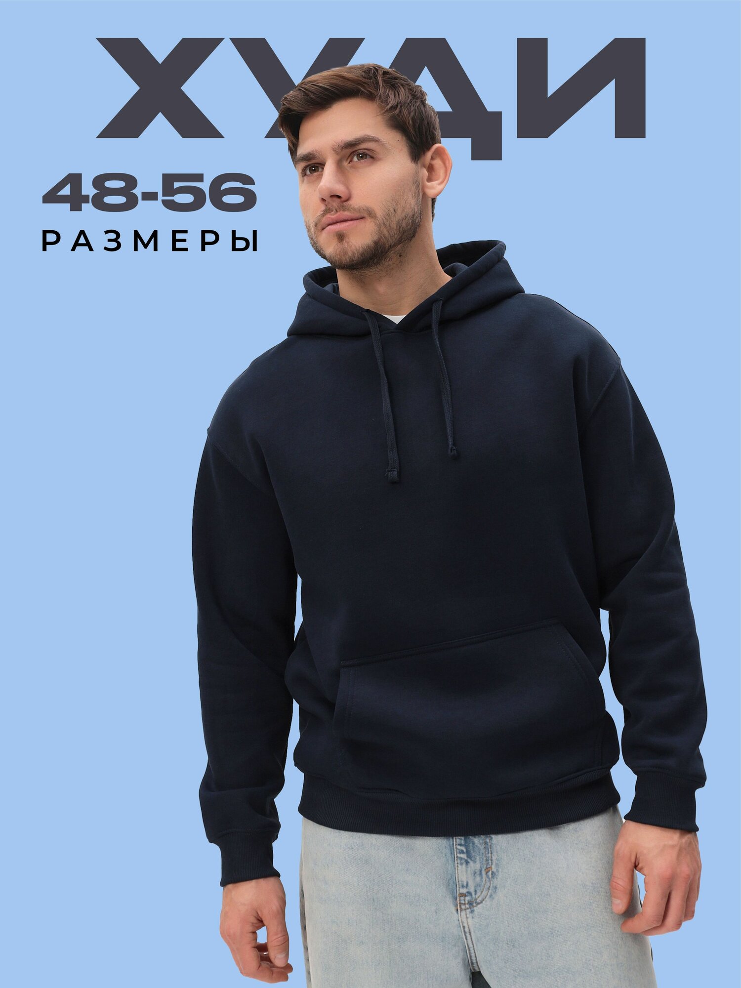 Худи