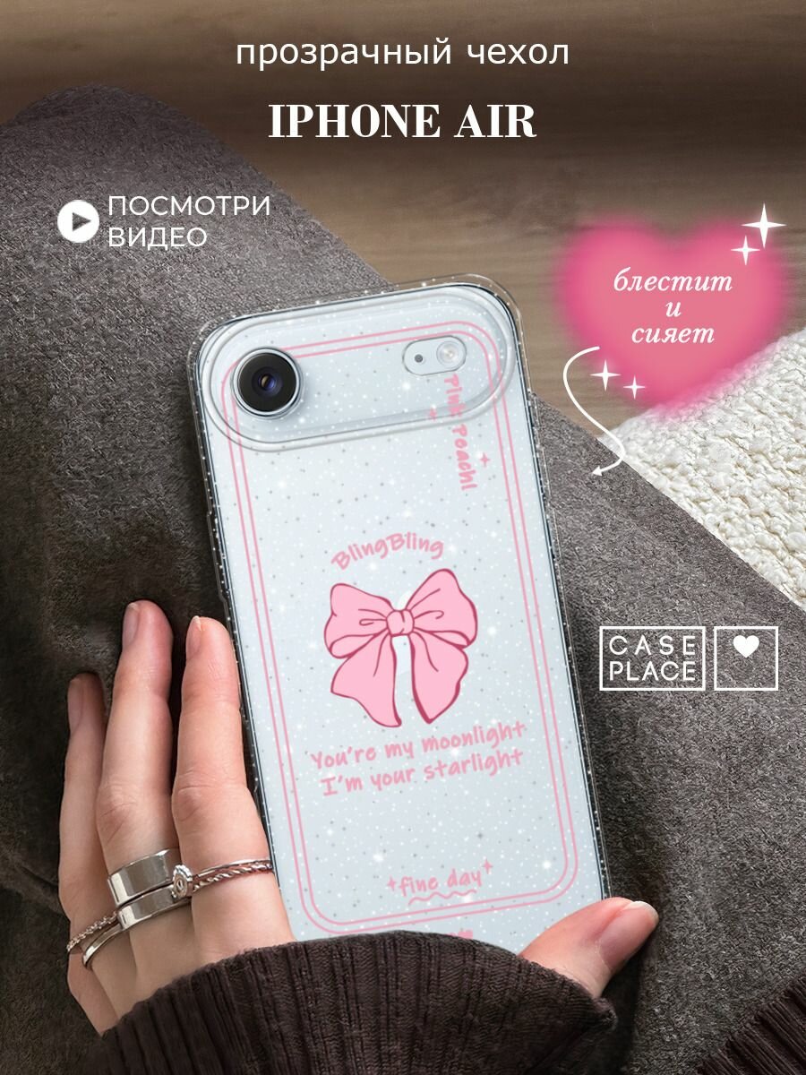 Чехол на iPhone Air (Айфон Аир) с блестками и принтом Розовый бант