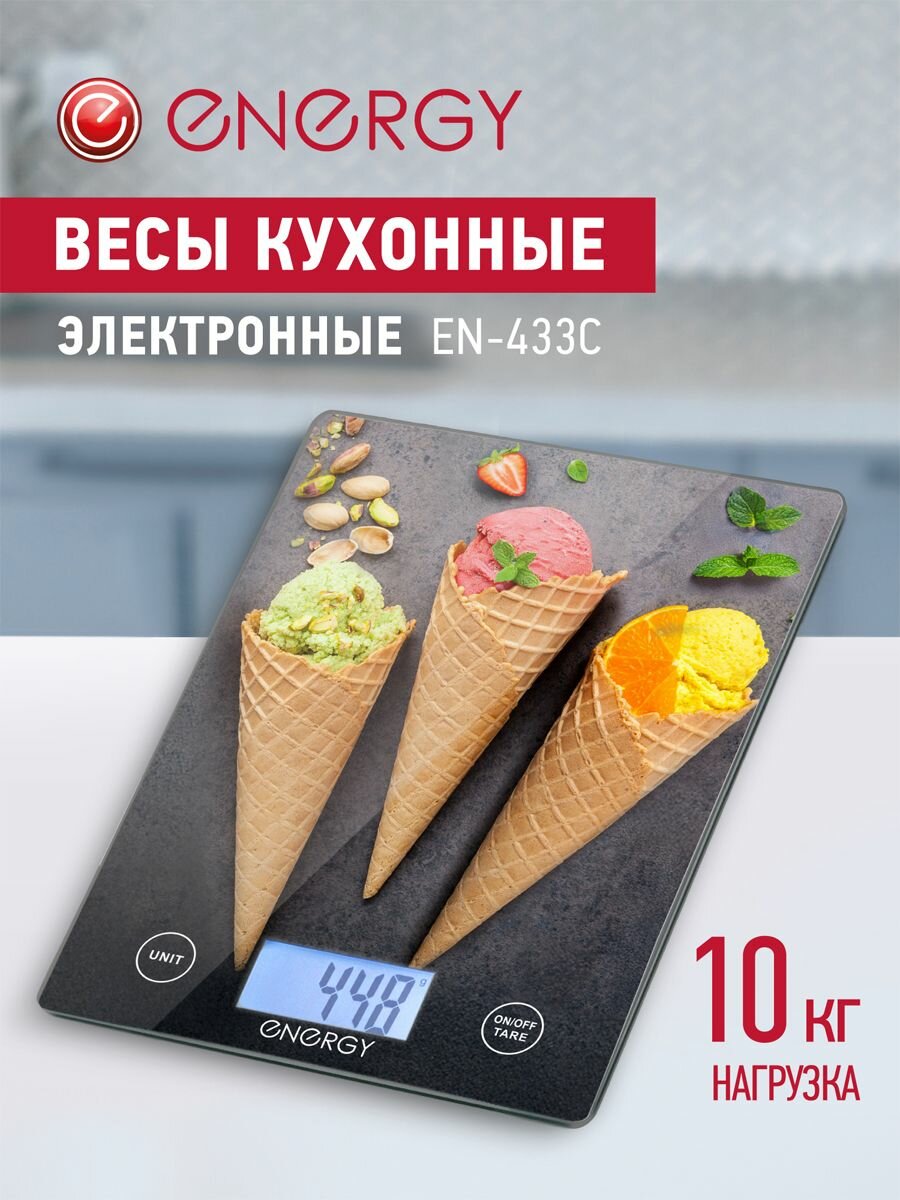 Весы кухонные электронные ENERGY EN-433C, 10 кг (110074)
