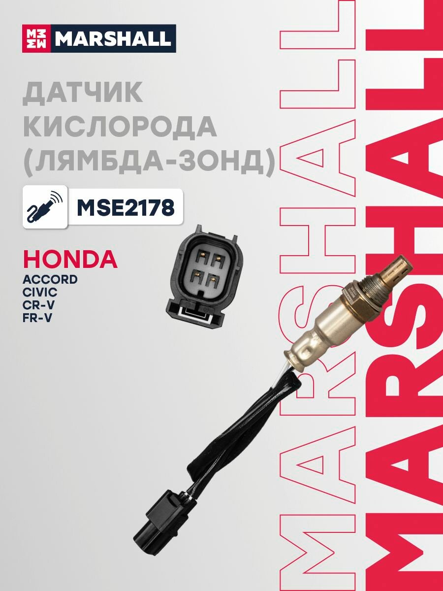 Датчик кислорода (Лямбда-зонд) Honda Хонда Accord Аккорд, Civic Цивик, CR-V, FR-V 36532R1BA01