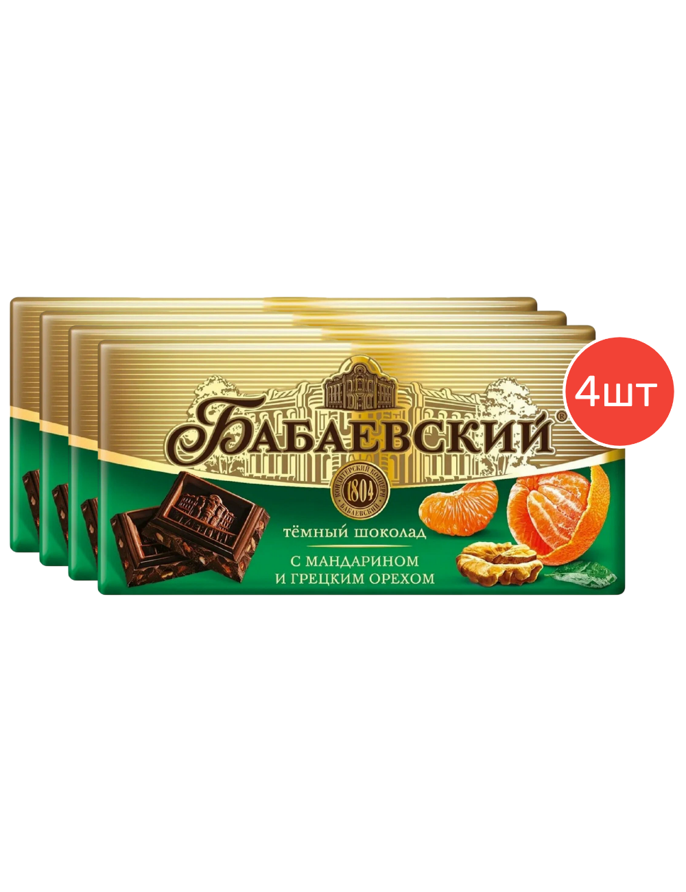 Шоколад Бабаевский с мандарином и грецким орехом, ГОСТ, 90г 4шт
