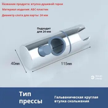 Кронштейн для насадки для душа, нажимной кронштейн для насадки для душа