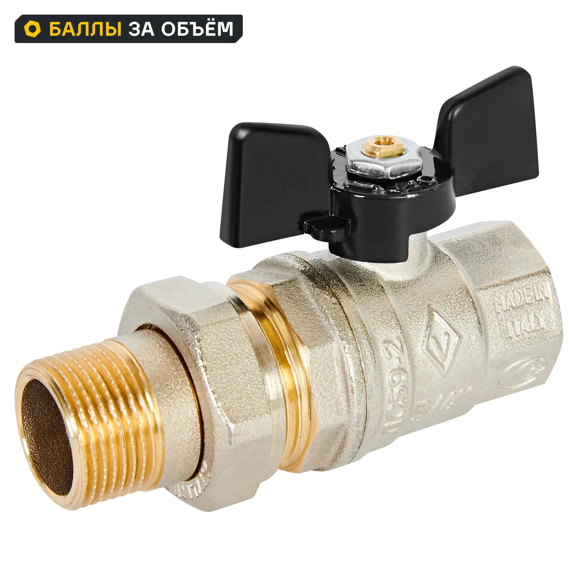 Bugatti Oregon кран шаровой с американкой прямой DN20 PN40 3/4 НР/ВР латунь ручка бабочка