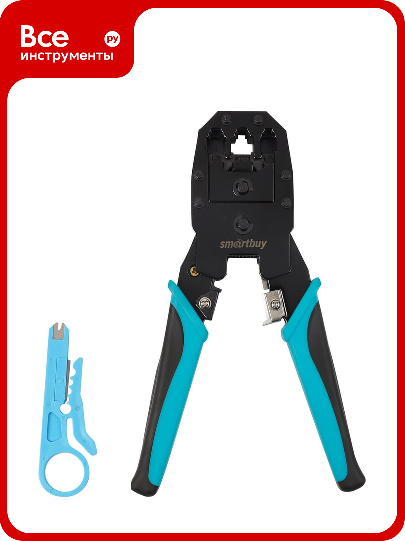 Обжимные клещи для интернет кабеля Smartbuy RJ-45, tools SBT-WCR-5, удобный