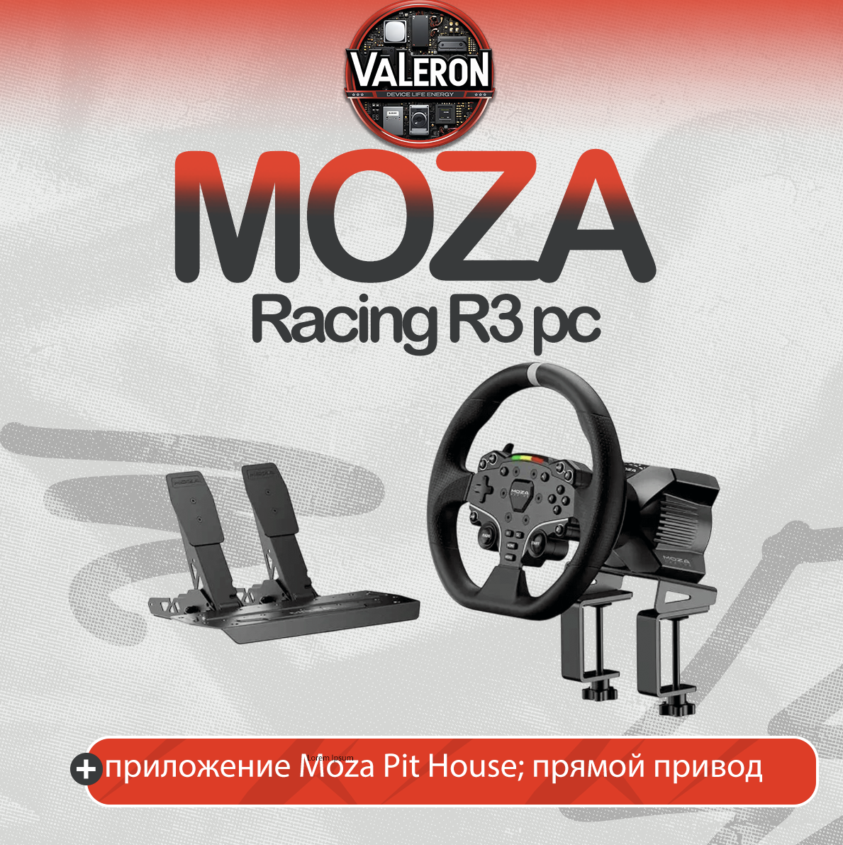 MOZA Racing R3 база + руль ES + педали для симрейсинга (3.9 Nm, PC)