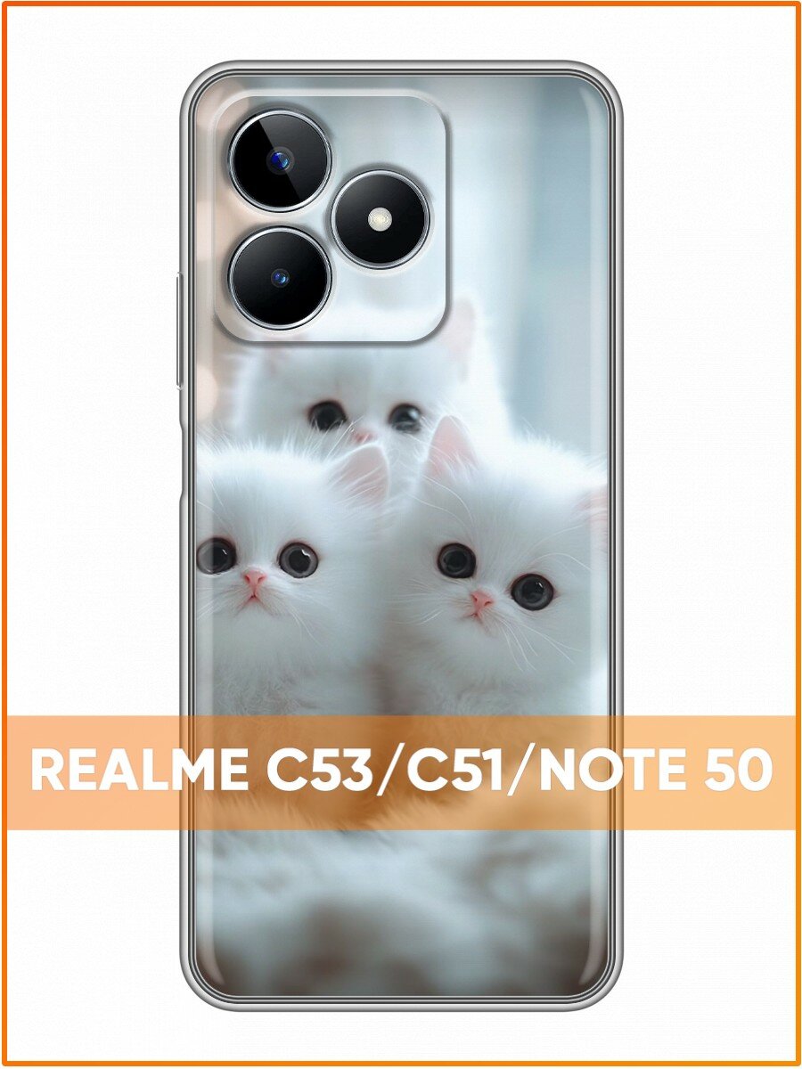 Чехол для Realme C53, C51, C51S, Note 50, Narzo N53 Котята (Реалми С53, С51s, С51, Нот 50, Нарзо Н53)