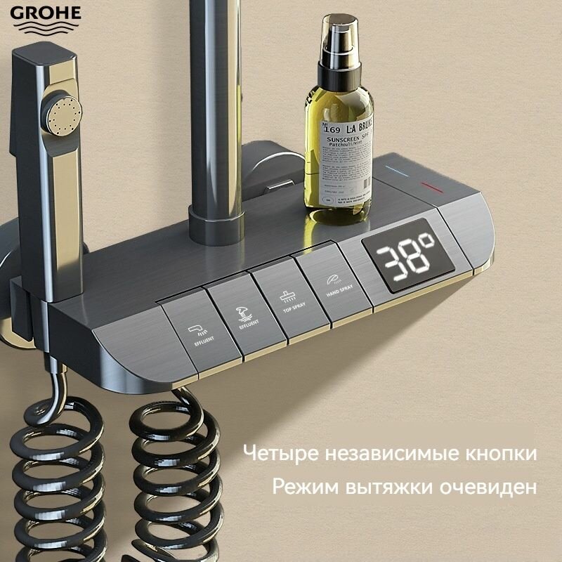 Grohe Набор душа для всей семьи: безопасный термостат +4 режимов потока — фото 1