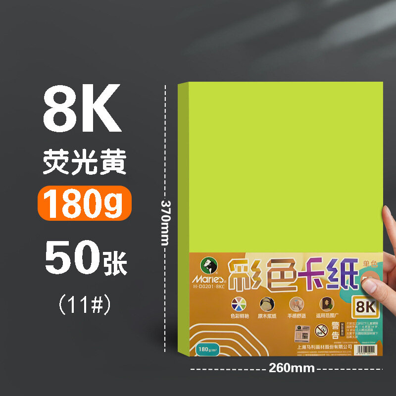 Цветной картон Marie's Marley 8K, для рисования, флуоресцентный, 37x26 см, 50 листов
