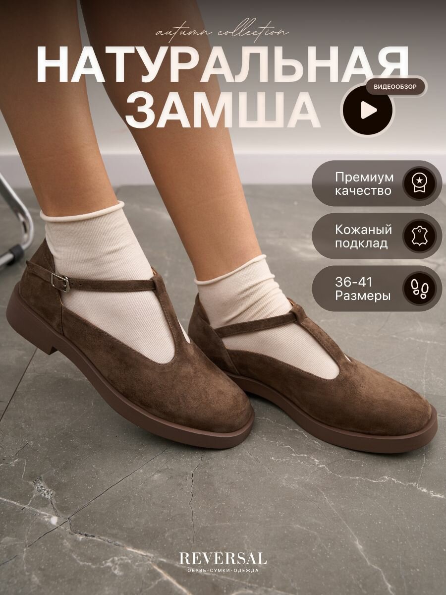 Туфли Мэри Джейн 