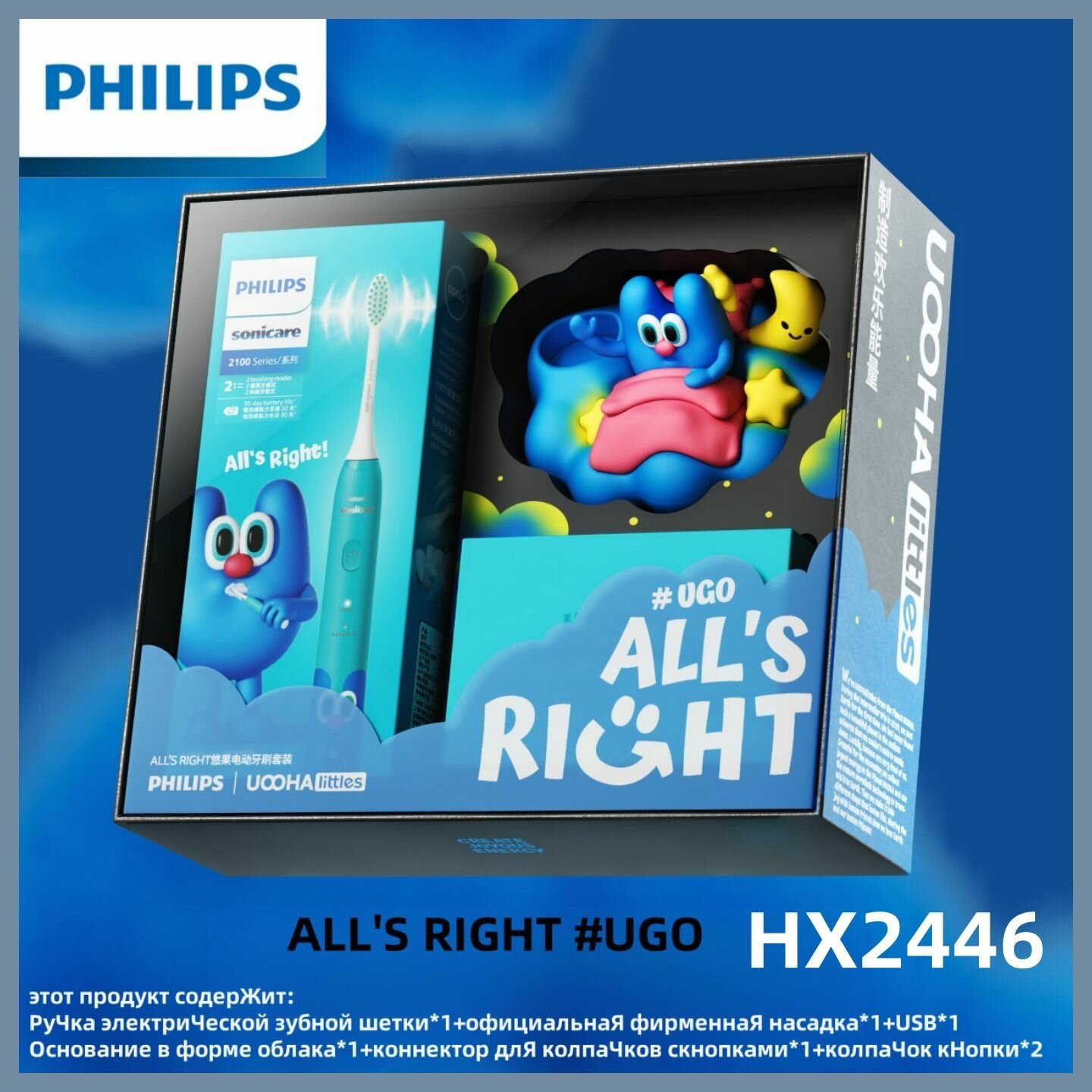 Philips Электрическая зубная щетка HX2446 , Модель под совместным брендом UOOHA, A