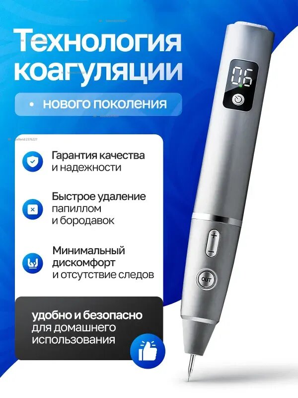 Косметологический комбайн