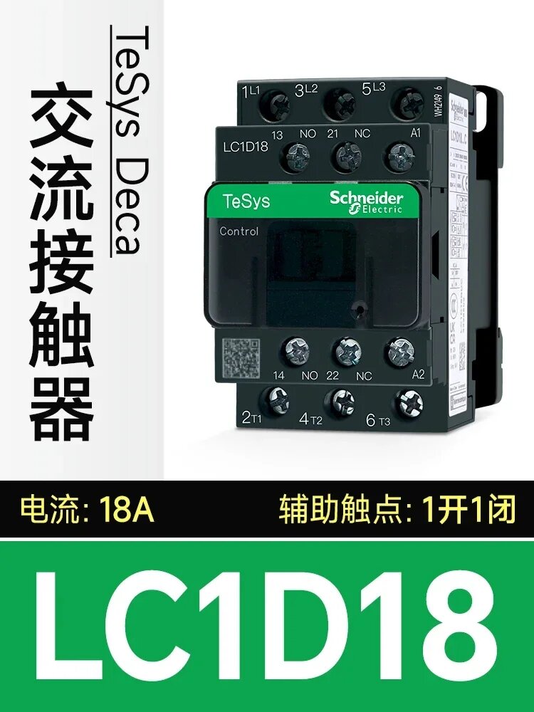 Контактор Schneider Electric LC1D25 LC1D32 LC1D38 черный