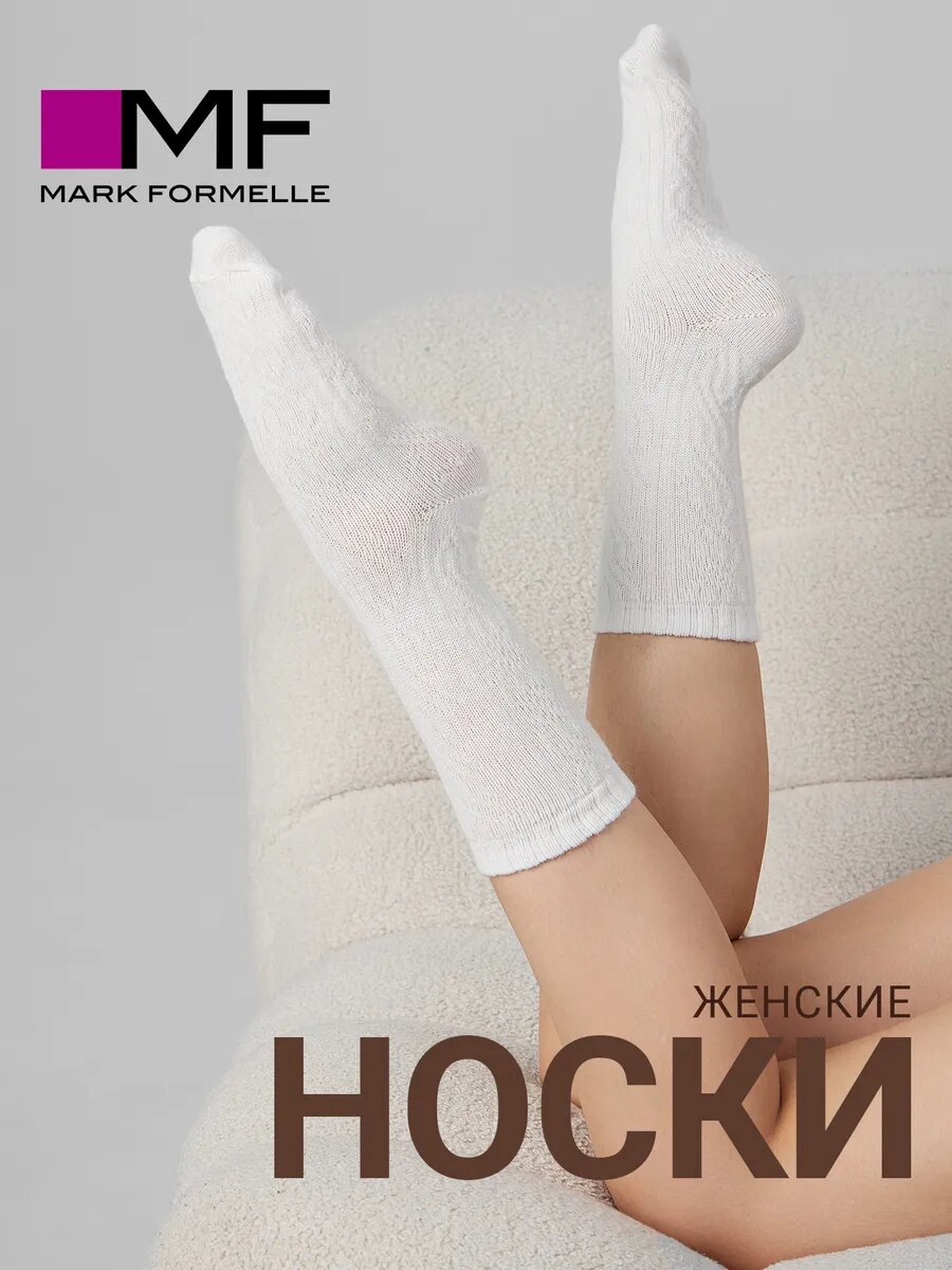 Носки для женщин