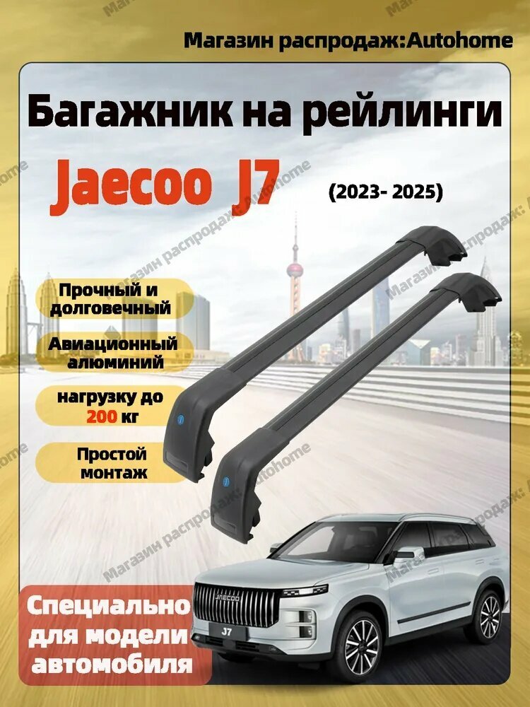 Багажные дуги, Аэродинамическая поперечина