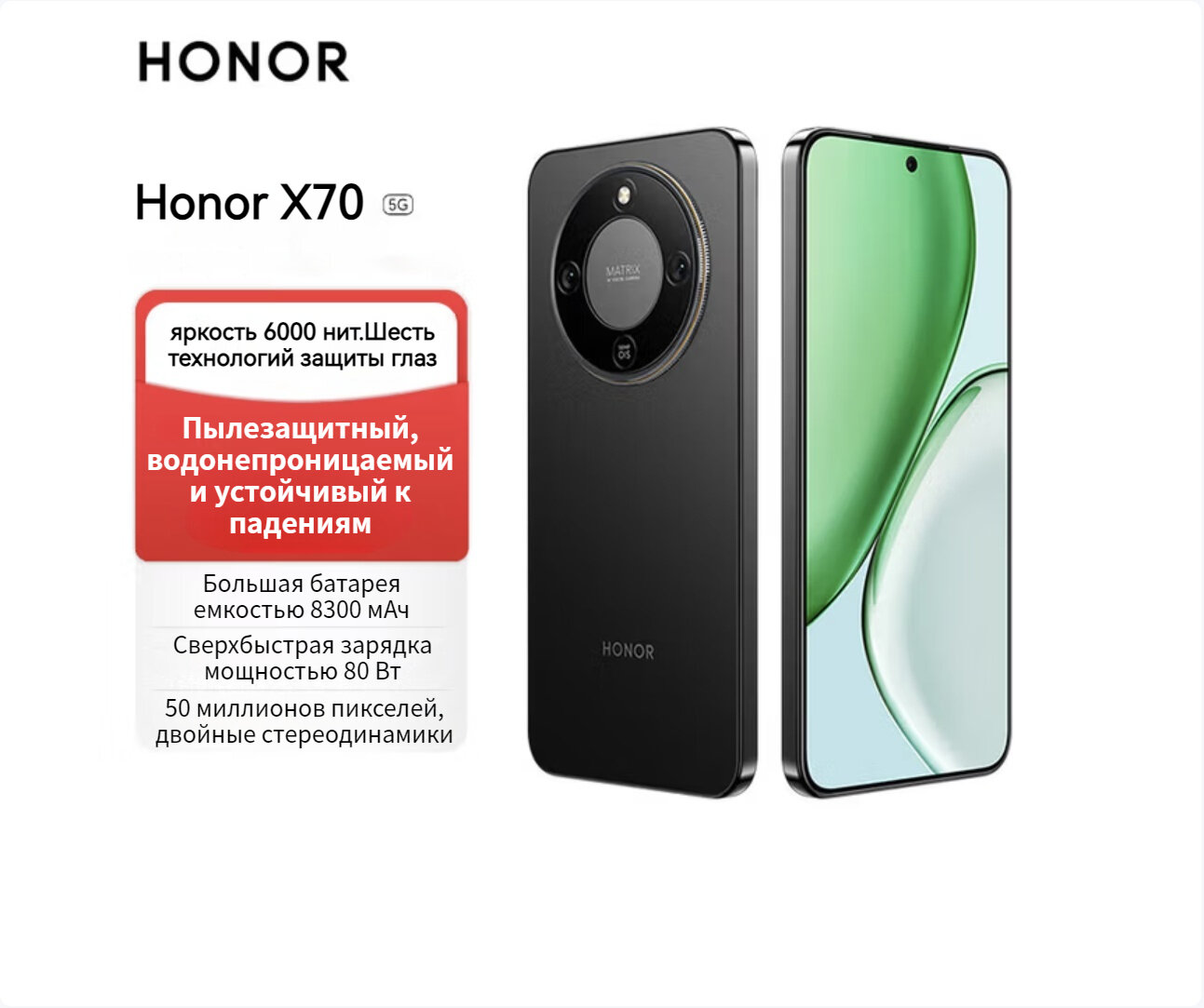 Honor X70, 8 ГБ+128 ГБ, аккумулятор 8300 мАч, AI сотовый телефон
