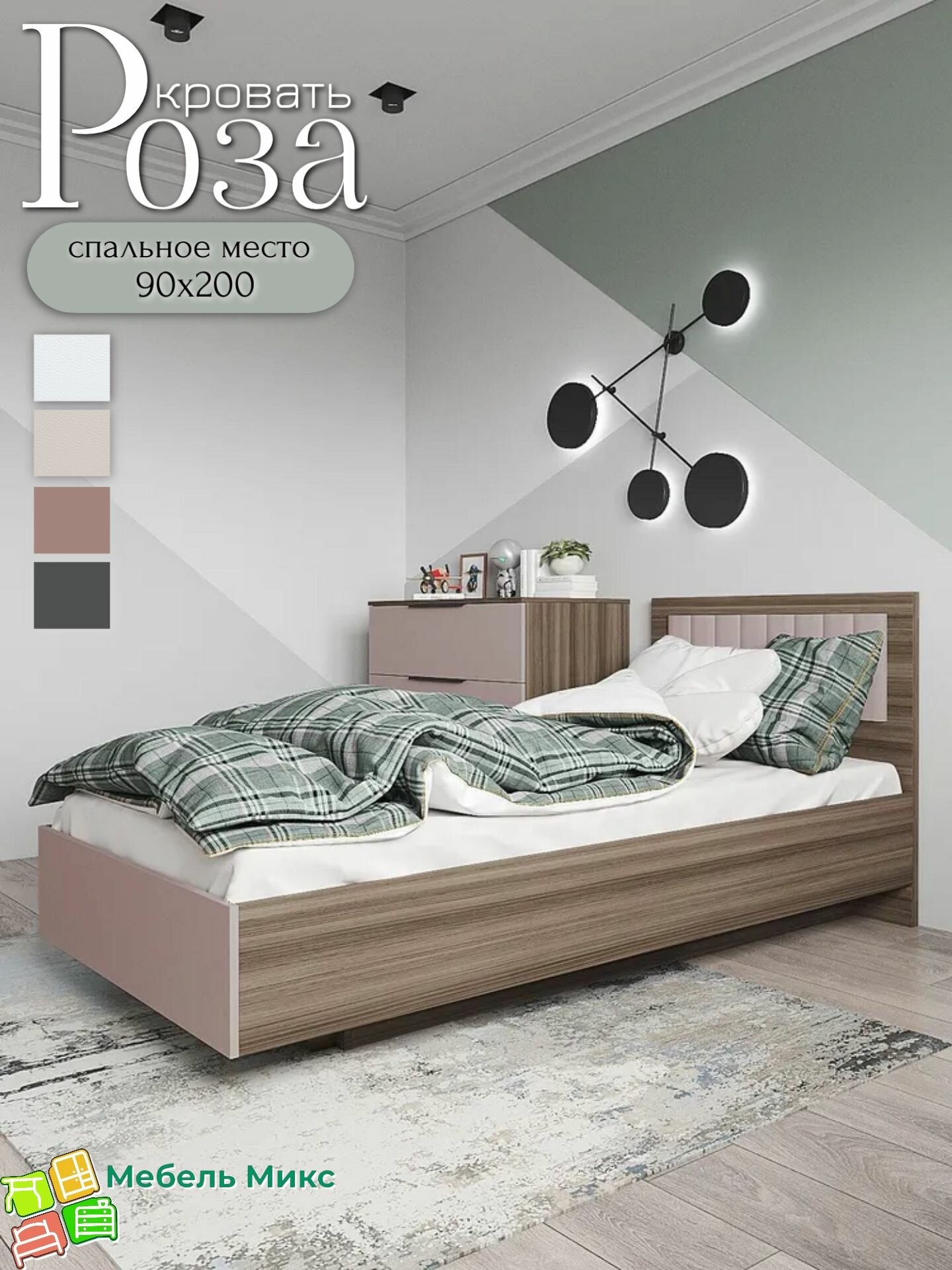 Кровать односпальная Роза, 90х200 см, с подъемным механизмом, пудра скин