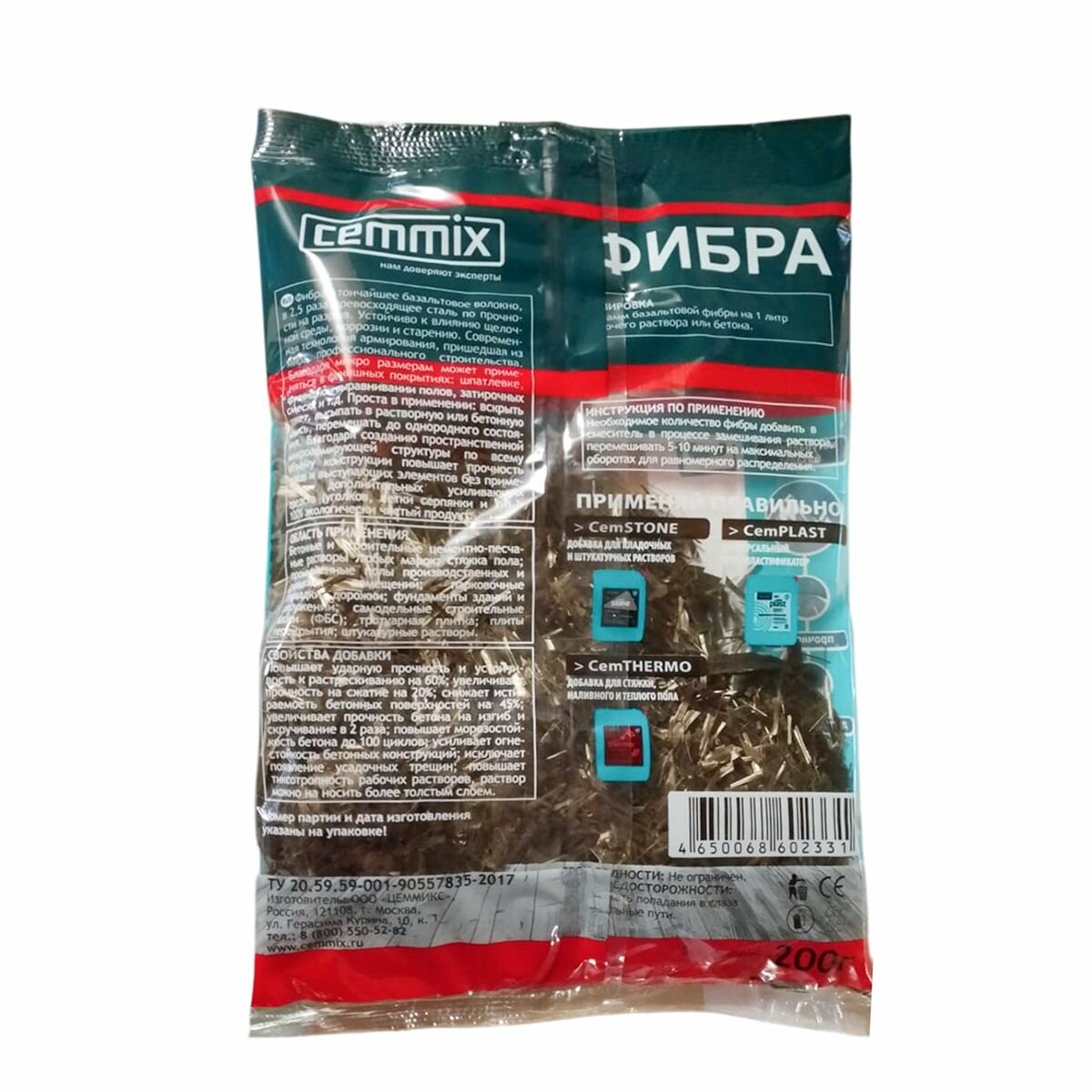 Фиброволокно CEMMIX базальтовое, "Cemfibra R", 200 г