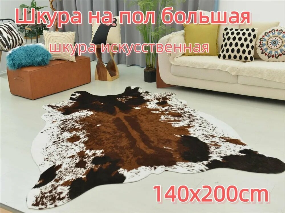Шкура 2х1.4 м — фото 1