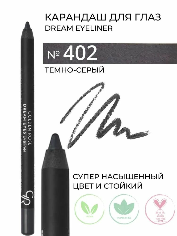 Golden Rose Карандаш для глаз Dream Eyes Eyeliner