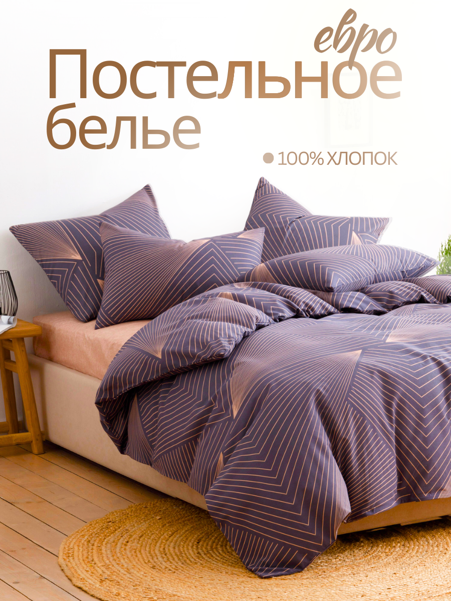Постельное белье Ночь Нежна Гарфилд, поплин, евро, наволочки 70х70, 100% хлопок