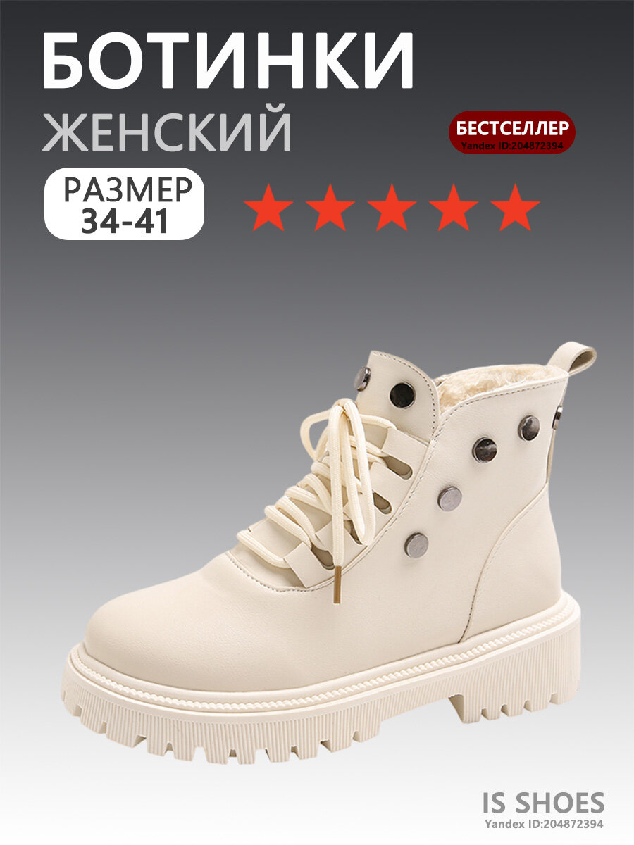 Ботинки