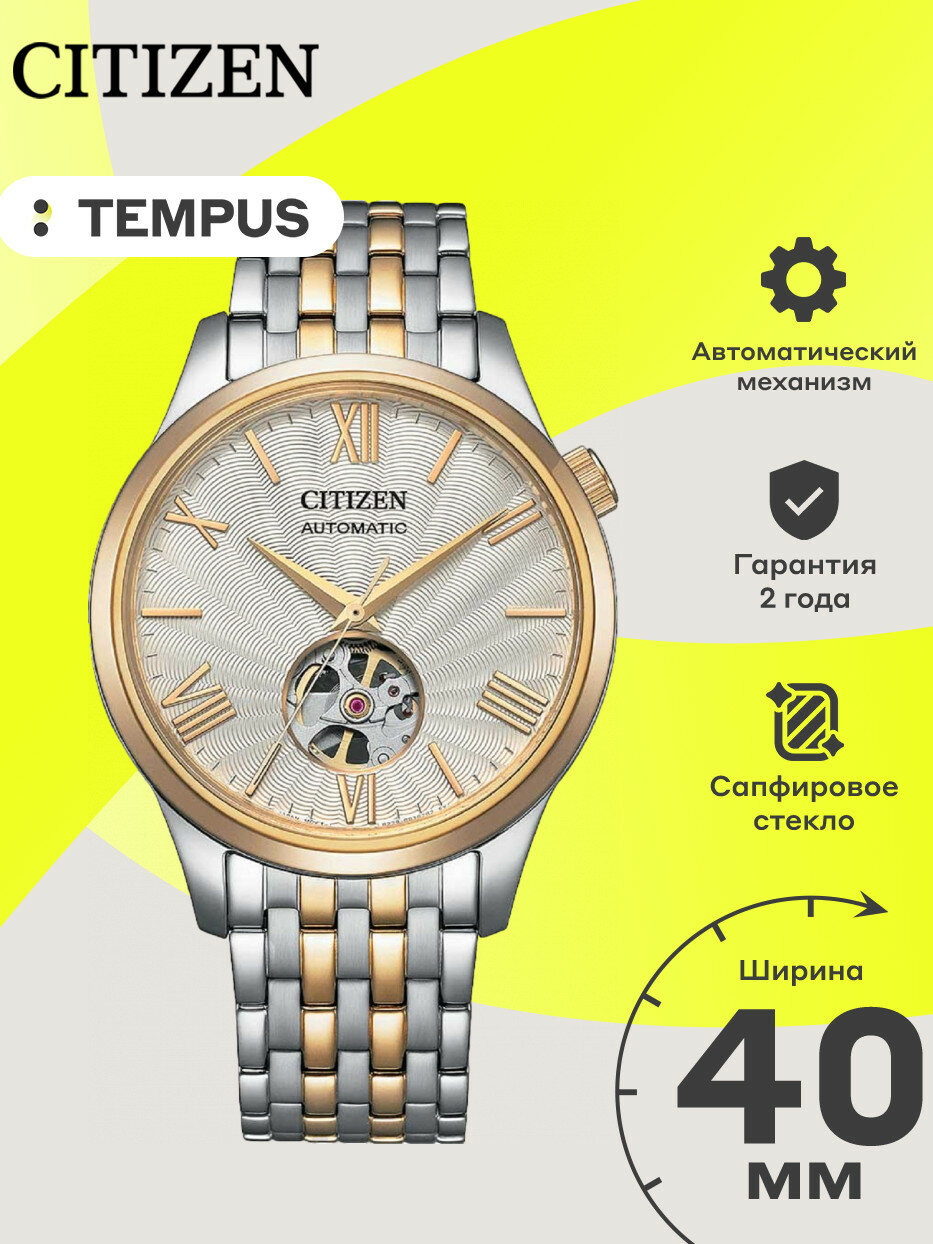 Наручные часы